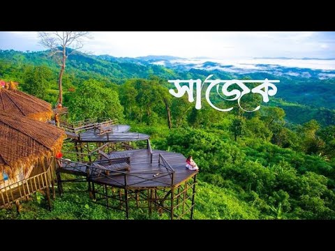 Sajek Valley Tour | Sajek Travel Guide (A to Z) | কিভাবে সাজেক আসবেন ...