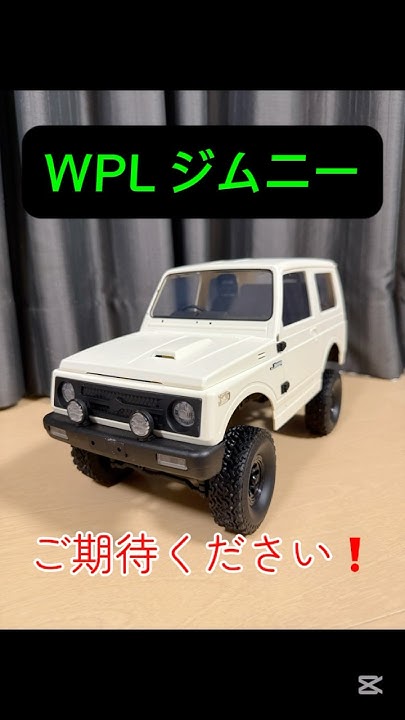 WPLジムニー購入しました#ラジコン #クローラー #安価 #オフロード #日野ベース #ジムニー #wpl #raywood - YouTube