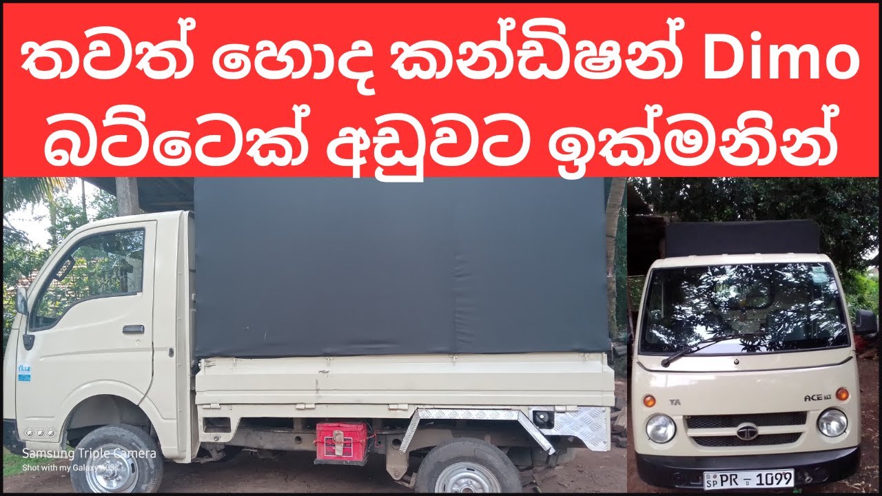 Dimo batta lorry for sale | tata ace dimo batta lorry for sale ...