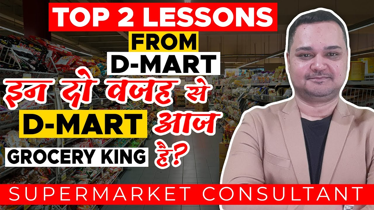 Top 2 lessons from D-MART ! इन दो वजह से D-MART आज GROCERY KING है ...