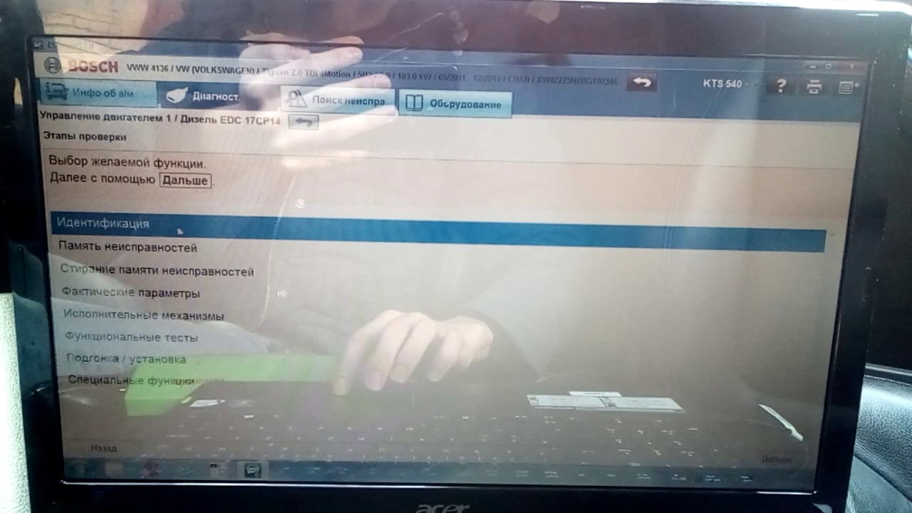 Обзор программы BOSCH KTS 540 - YouTube