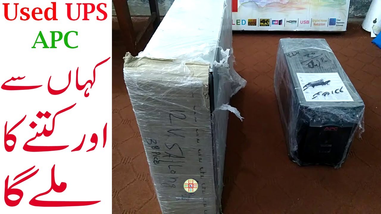 Used Top Brand APC UPS in Pakistan. Where to Buy and How much Cost. A ...