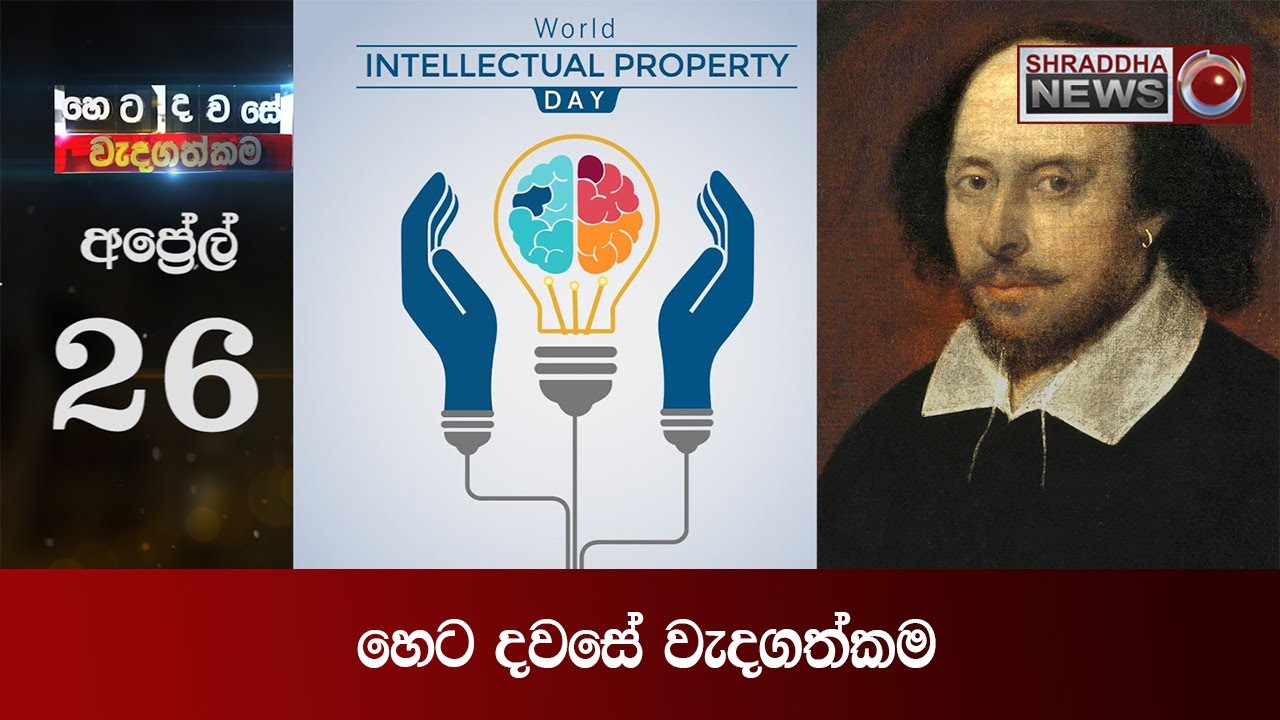 Significance Of 26th Of April...(2021-04-25) - YouTube