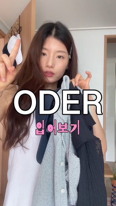 161cm, 47kg 오디에르 여름옷 입어보기👗 - YouTube