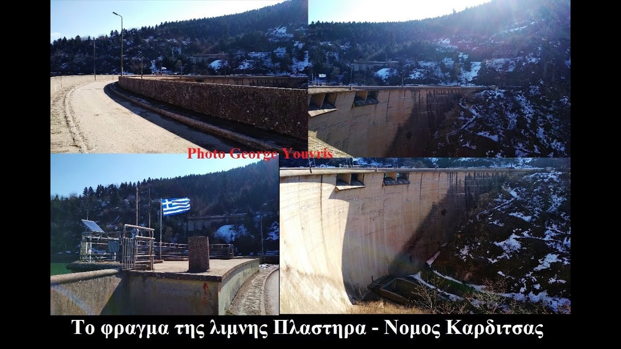 Το φραγμα της λιμνης Πλαστηρα - YouTube