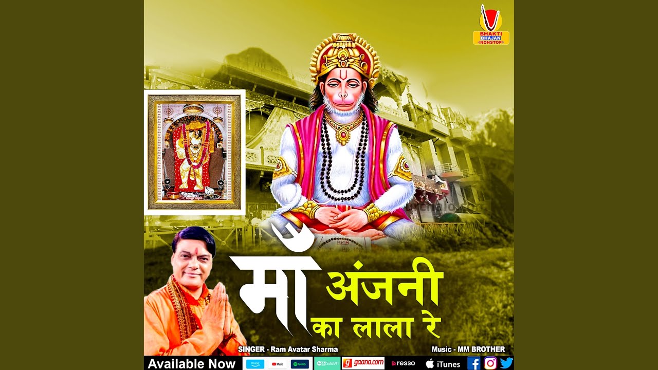 Maa Anjani Ka Lala Re (Preview) - YouTube