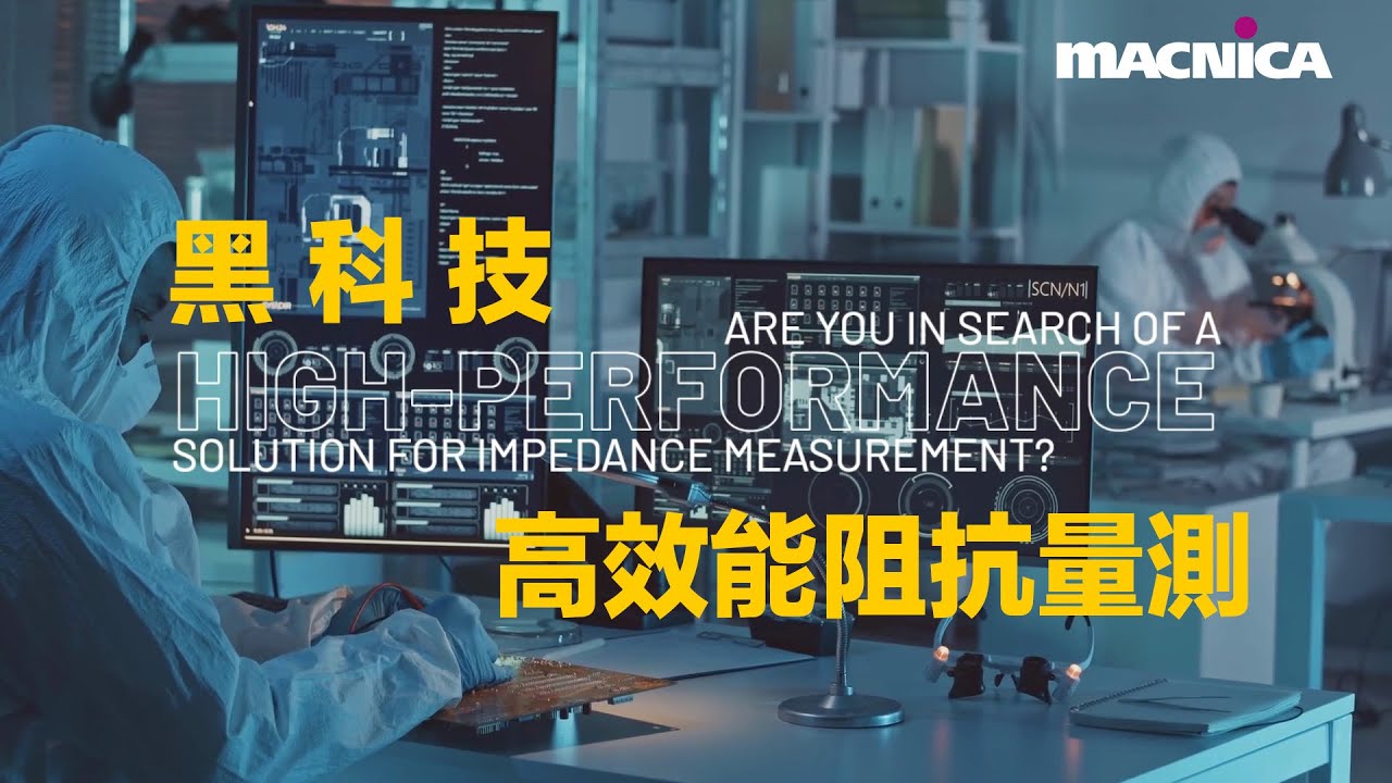 先進儀器儀表：優化研發設計加速產品上市ADMX2001介紹 - YouTube