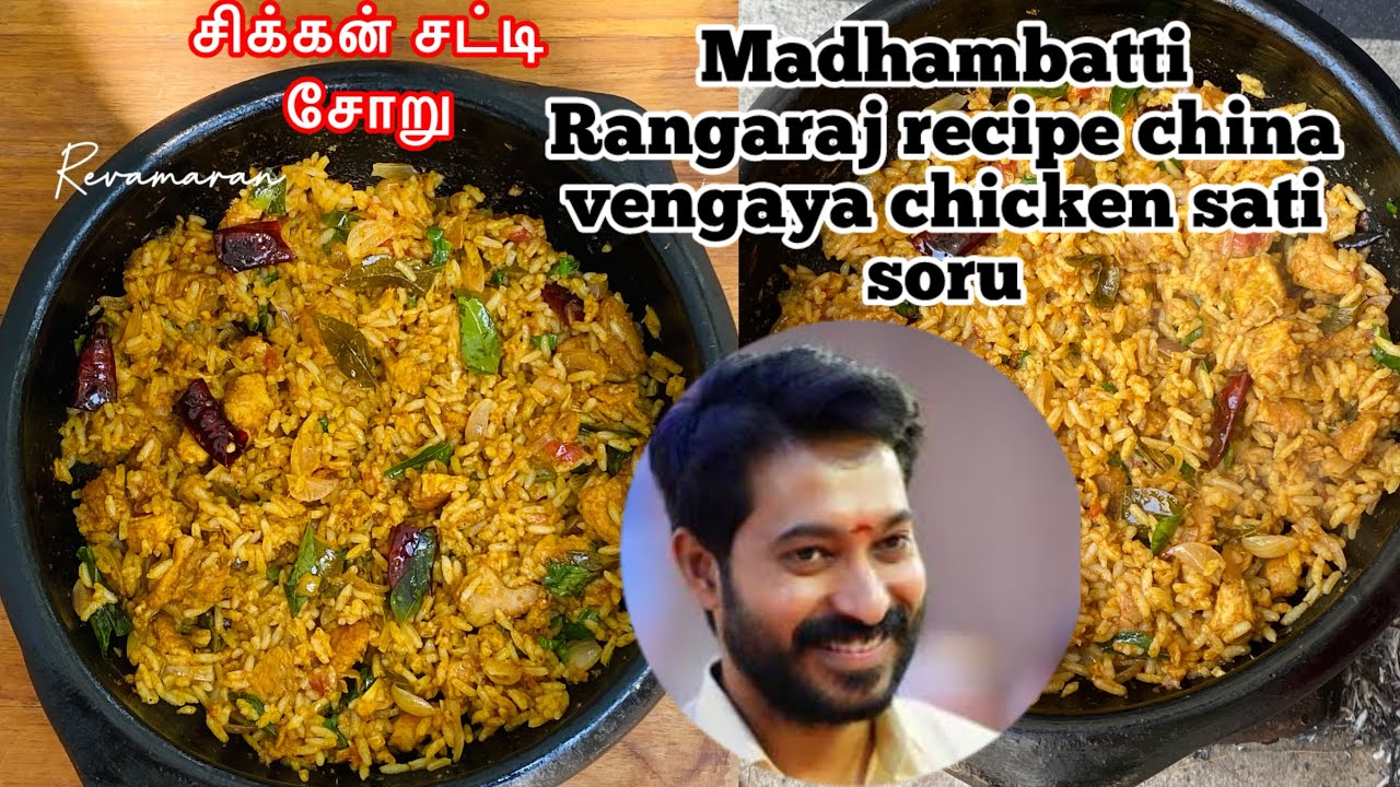 Recipe inspired by madhambatty rangaraj chinna vengaya chicken sati ...