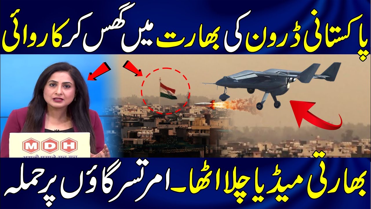 Pak Army Drone Huge Achievement Against India | Pak Place Tv - YouTube