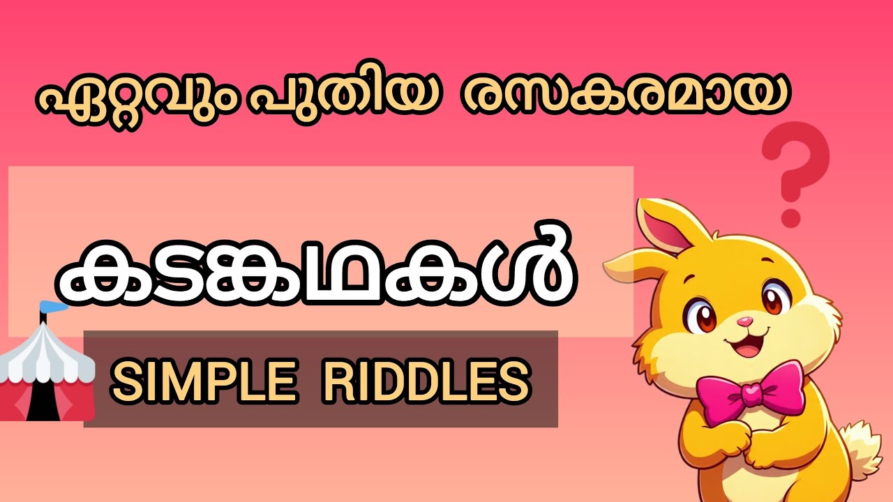Kadamkathakal/Riddles malayalam - YouTube