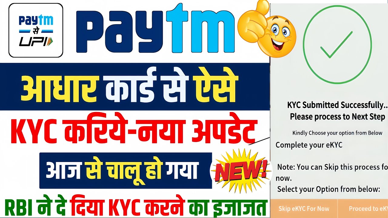 Paytm KYC kaise Complete Kare | How to complete Paytm KYC | Paytm KYC ...