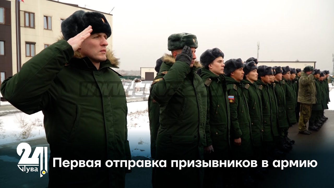 Первая отправка призывников в армию Youtube