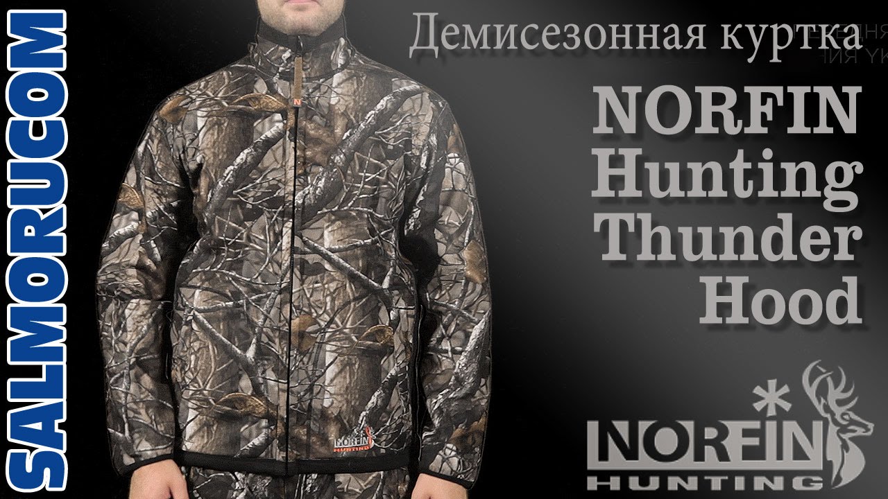 куртки демисезонные Norfin Hunting Thunder Hood Staidness - YouTube