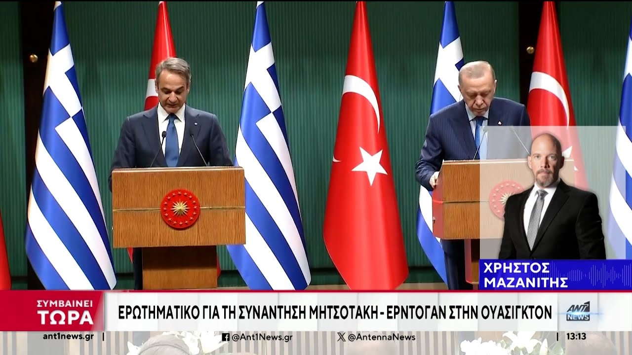 Μητσοτάκης: Επίσκεψη στην Ουάσινγκτον για την Σύνοδο Κορυφής του ΝΑΤΟ ...