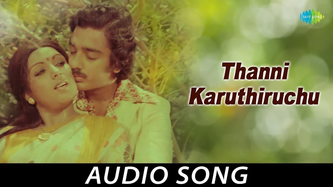 Thanni Karuthiruchu - Audio Song | Elamai Oonjalaadugiradhu | Kamal ...