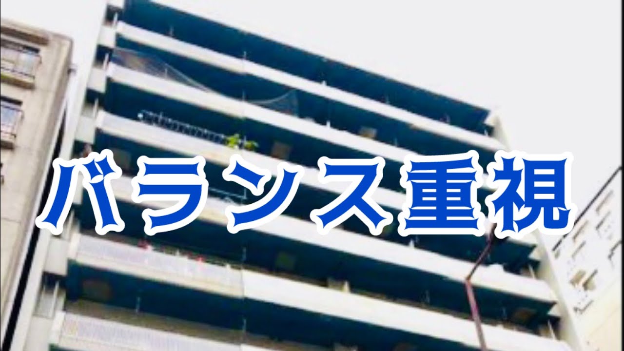 谷六の駅近2LDK分譲マンション♬ - YouTube