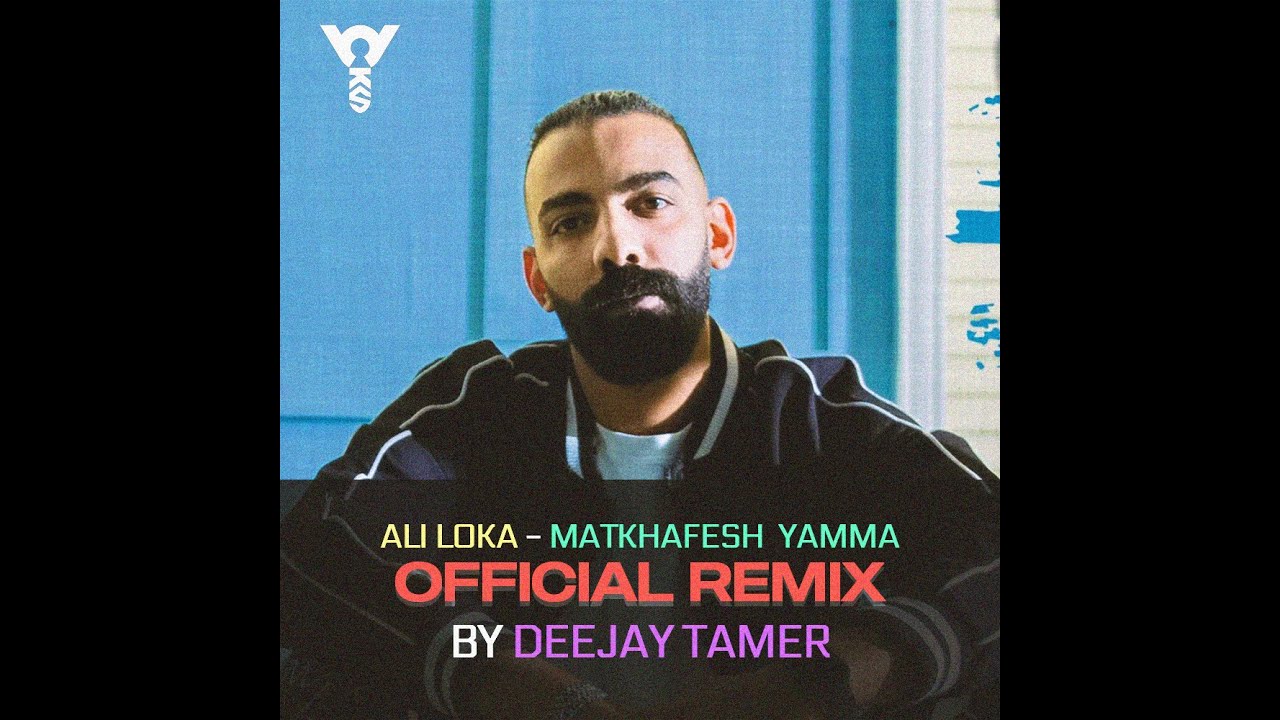 Ali Loka - Matkhafesh yamma (DEEJAY TAMER OFFICIAL REMIX) علي لوكا ...
