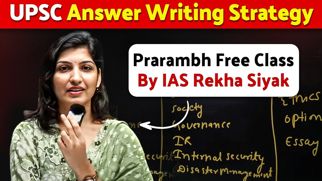 UPSC में Answer कैसे लिखें? Learn from IAS Rekha Siyak 🔥 - YouTube