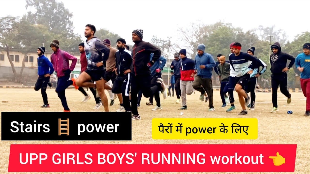 UPP GIRLS BOYS' RUNNING👈 पैरों में power के लिए ये exercise जरूर करे👈 ...