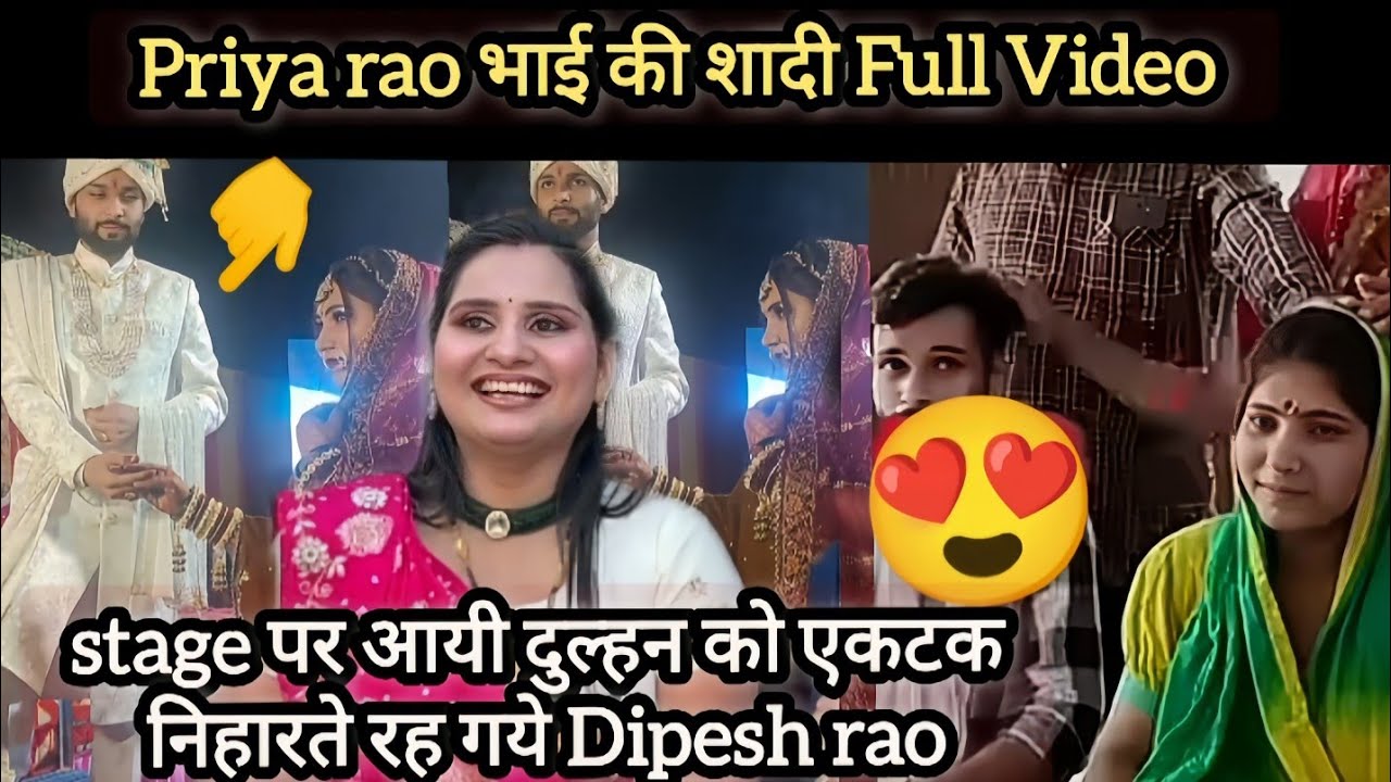 Priya Rao brother wife face Reveal || Dipesh rao wife Face Reveal ♥ ...