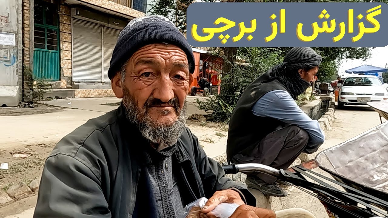 The living conditions of the people of Dasht Barchi under the rule of ...