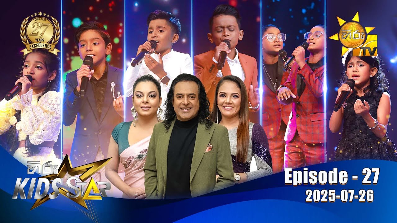 Hiru Kids Star - Season 01 | EPISODE 27 | 2025-07-26 - YouTube
