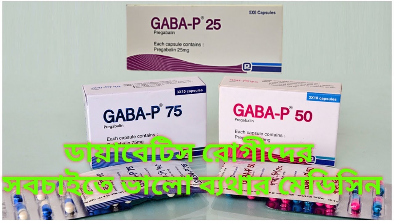gaba p 25/gaba p 50,75 mg/pregabalin/কেন খাবেন এবং সঠিক দাম জেনে নিন ...