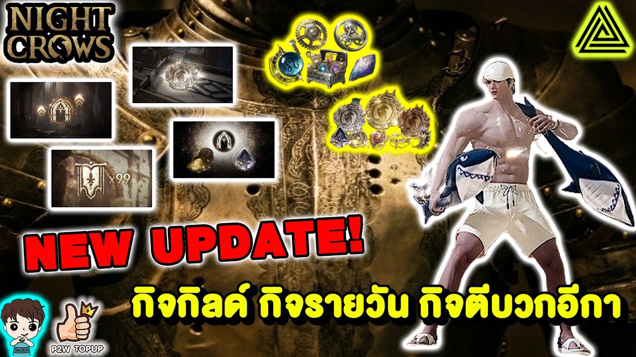 Night Crows : Day 154 แอส Assassin Class 3 กิจตีบวกอีกา เควสกิลมาแล้ว ...