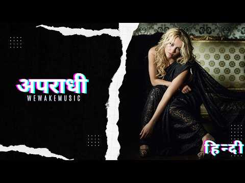Britney Spears - Criminal (Hindi Version) Cover | अपराधी | Indian Cover