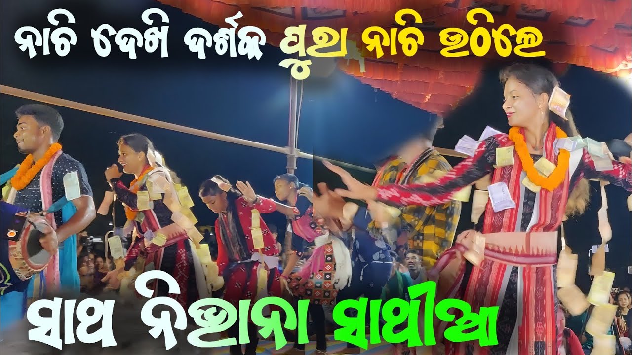 tor lagi re kanha mui naa jai jamuna.Sunita Sahu kirtan at bardol ...