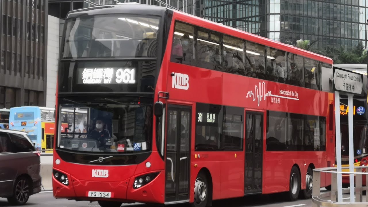 KMB U-961 V6X147 YG1254 @ 961 到達怡和大廈 - YouTube