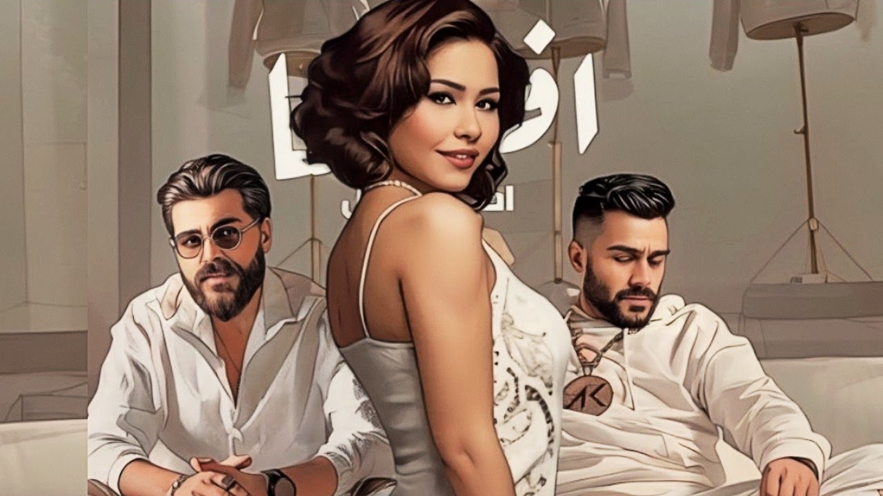 Ahmed Kamel | Muslim | Sherine ( اسهرلك الليالى ) مسلم و احمد كامل و شيرين - YouTube