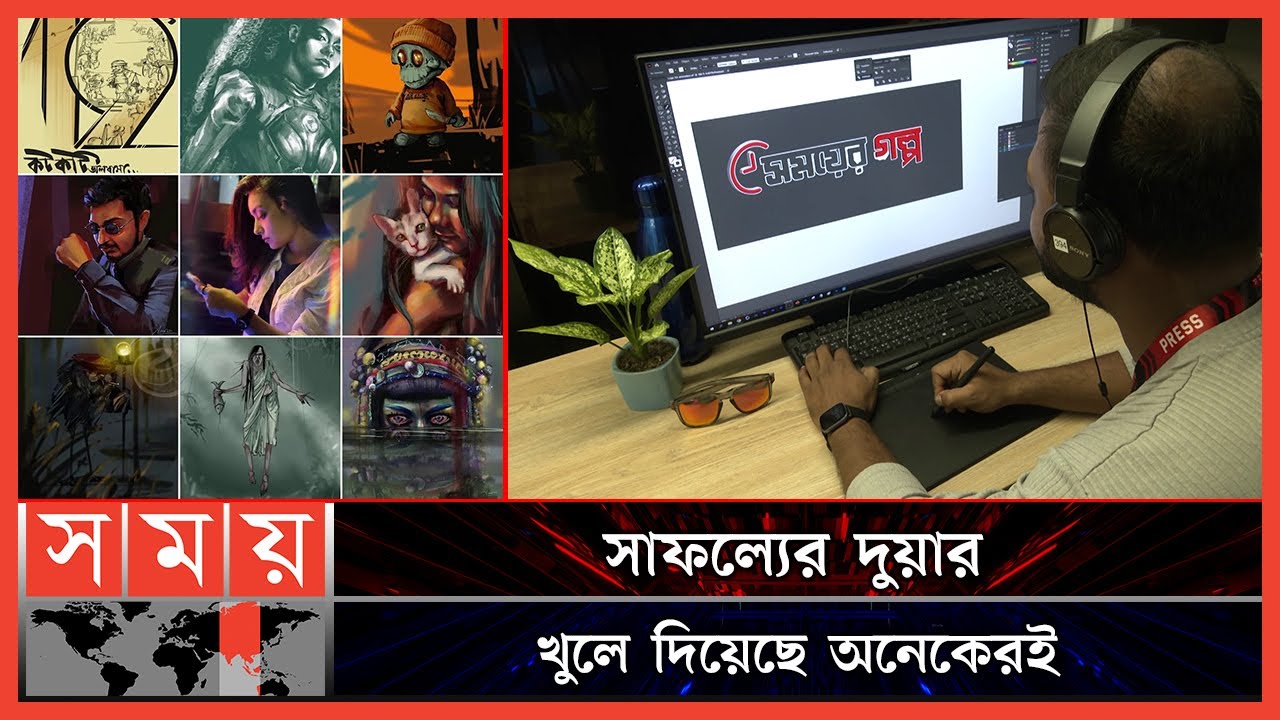 জীবন বদলে দেয়া গ্রাফিক ডিজাইন! | Graphic Design | Somoy TV - YouTube