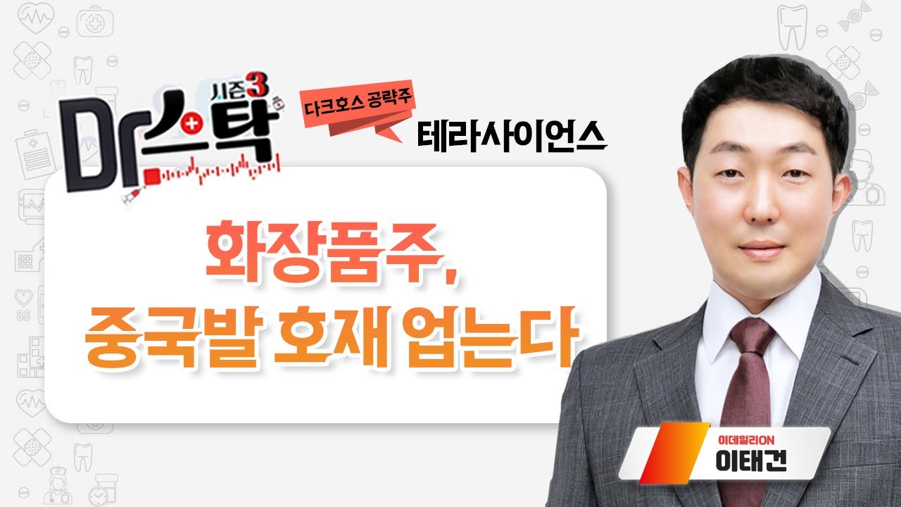 레인보우로보틱스 에코프로에이치엔 성우하이텍 오브젠 한국단자 파라다이스 롯데관광개발 명신산업 테라사이언스 포스코