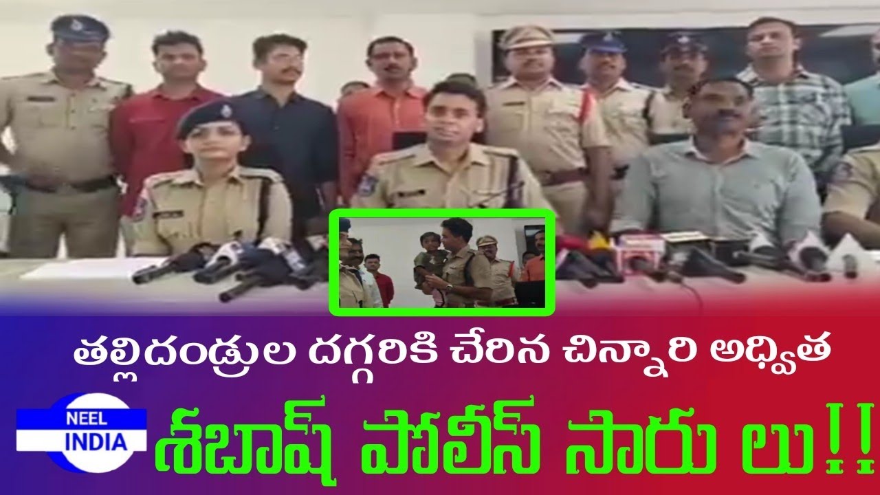 శబాష్ పోలీస్ సారు లు..!/NEEL INDIA NEWS - YouTube