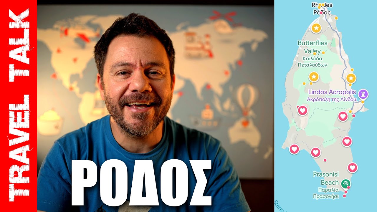 ΡΟΔΟΣ: Το ταξίδι μας! Τοποθεσίες, διαδρομές & Tips για το νησί - YouTube