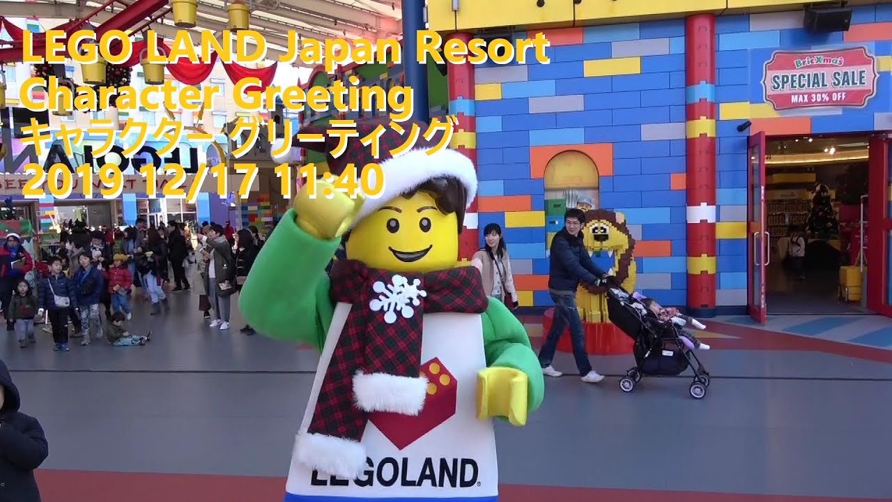 LEGOLAND Character Greeting 12/14 11:40 - YouTube