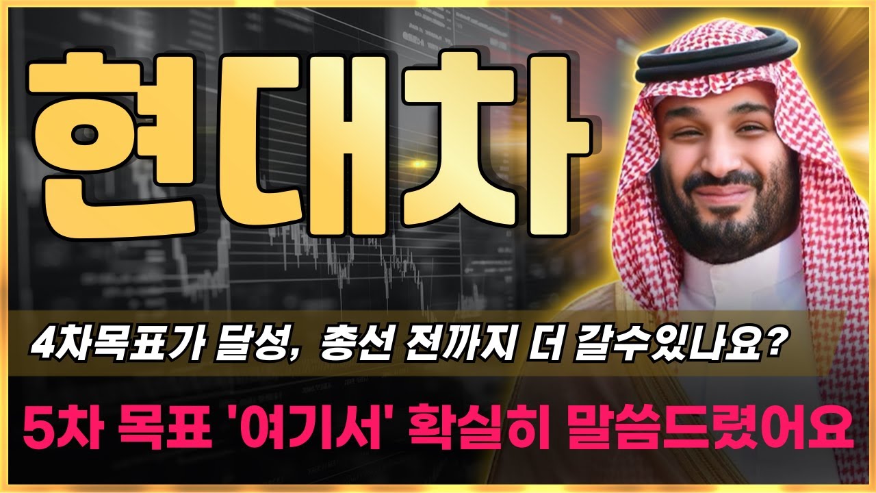 ๐ํ๋์ฐจ 4์ฐจ๋ชฉํ๊ฐ ๋ฌ์ฑ ์ด์ ์ ๊น์ง ๋ ๊ฐ์์๋์ 5์ฐจ๋ชฉํ ์ฌ๊ธฐ์ ํ์คํ ๋ง์๋๋ ธ์ด์ ๊ผญ๋ณด์ธ์ ํ๋์ฐจ๋ชฉํ๊ฐ ํ๋์ฐจ