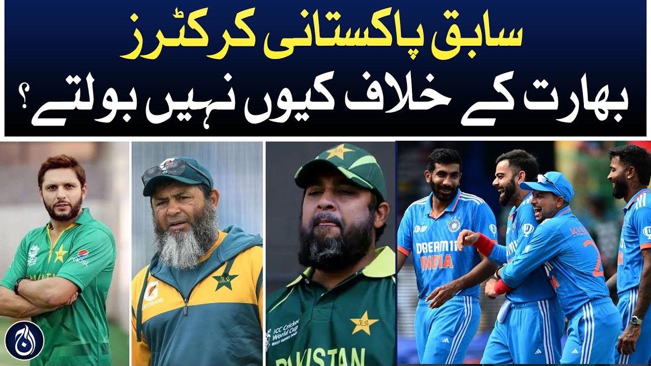 Why former Pakistani cricketers do not speak against India?- Aaj News ...
