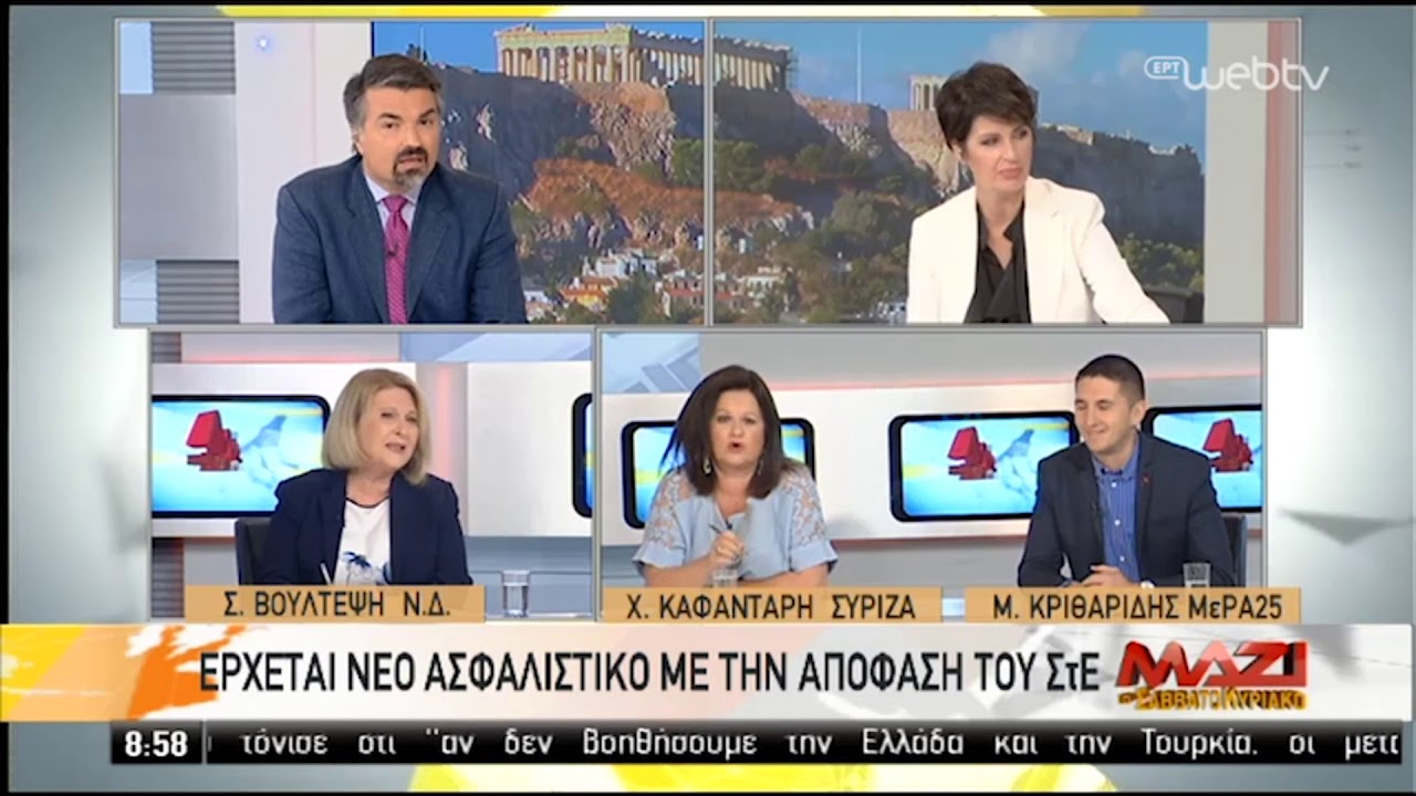 Χ. Καφαντάρη: Ερωτηματικά για την προσωπική διαφορά και την ...