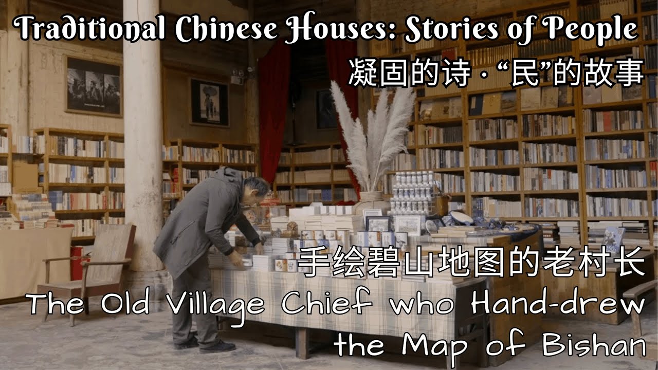 The Old Village Chief who Hand-drew the Map of Bishan | 手绘碧山地图的老村长 ...