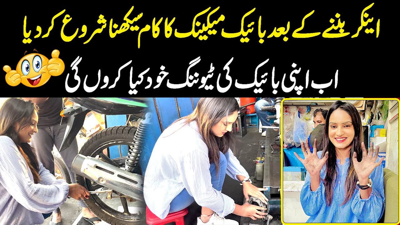 Anchor banne kay bad Bike machanic ka kam seekhna shuru kar dia 😂 | Humera Biker - YouTube