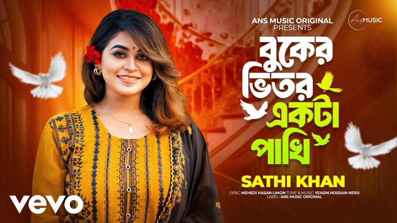 Sathi Khan - Buker Vitor Ekta Pakhi (Lyrical video) - YouTube