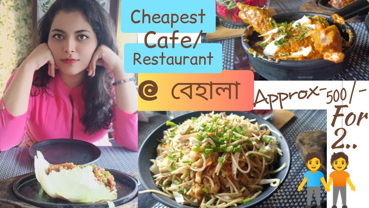 Cheapest Cafe/ Restaurant near BEHALA || 500/- for 2 || Smartina - YouTube