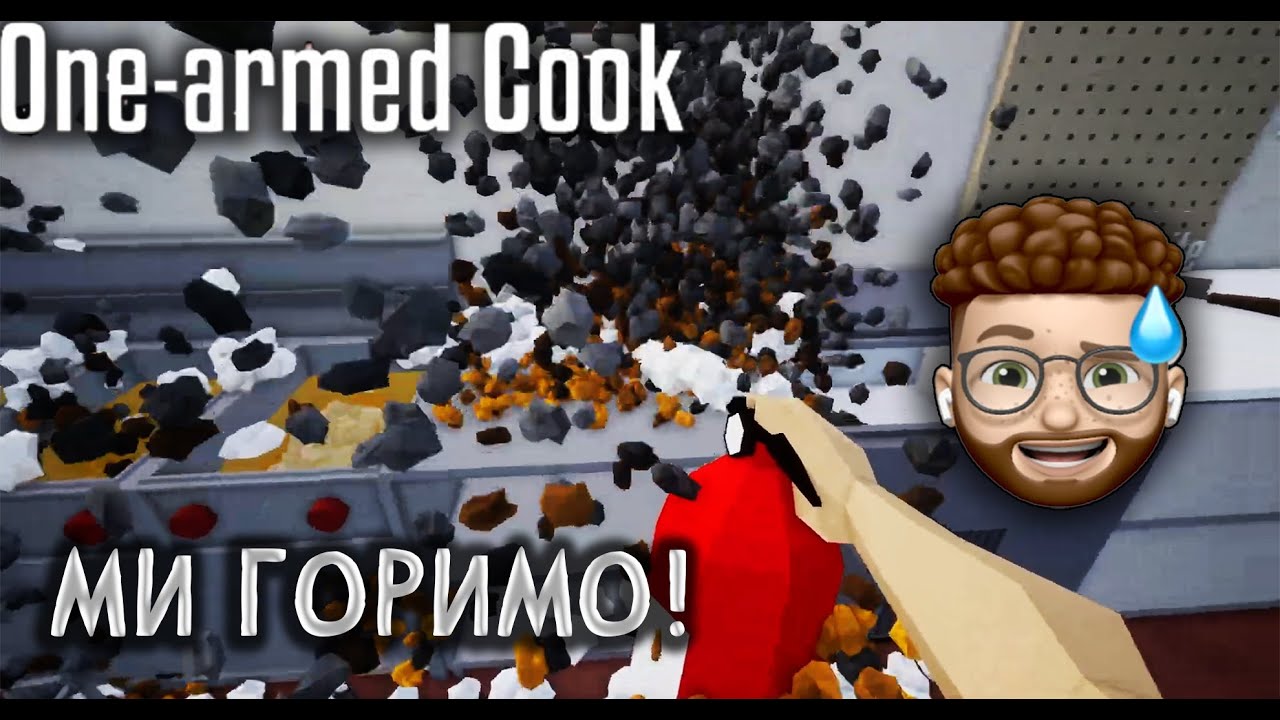One-armed cook #1 Значить вам 1 бургер з мишою?! - YouTube
