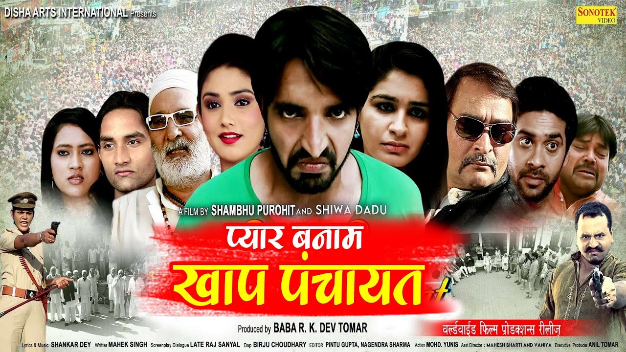 Pyaar Banam Khap Panchayat (Full Movie) Varun Suri, Sangeeta Kapoor ...