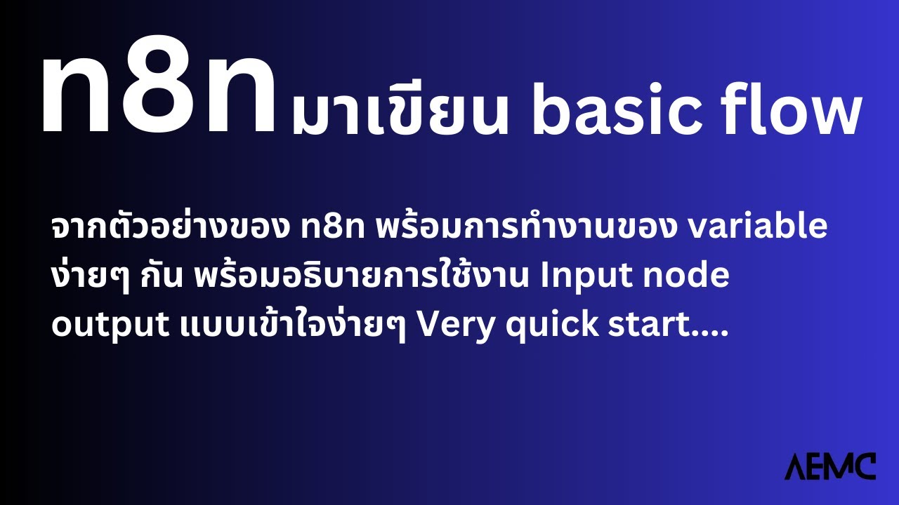 N8n Basic flow - quick start - YouTube