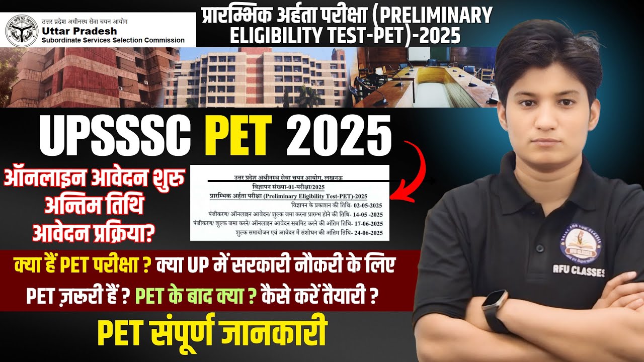UPSSSC PET SYLLABUS 2025 | UPSSSC PET 2025 SYLLABUS | UP PET SYLLABUS ...