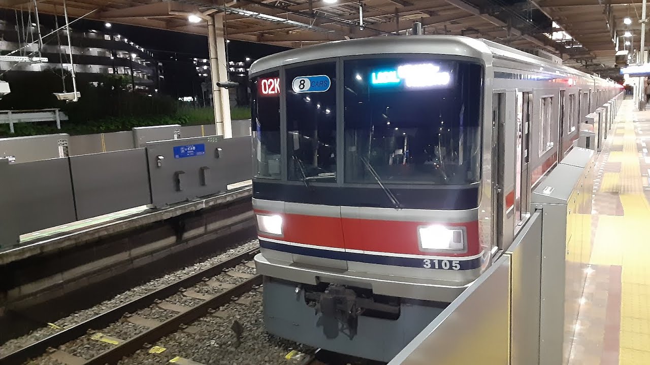 東急3000系3105F いずみ野駅発車 - YouTube