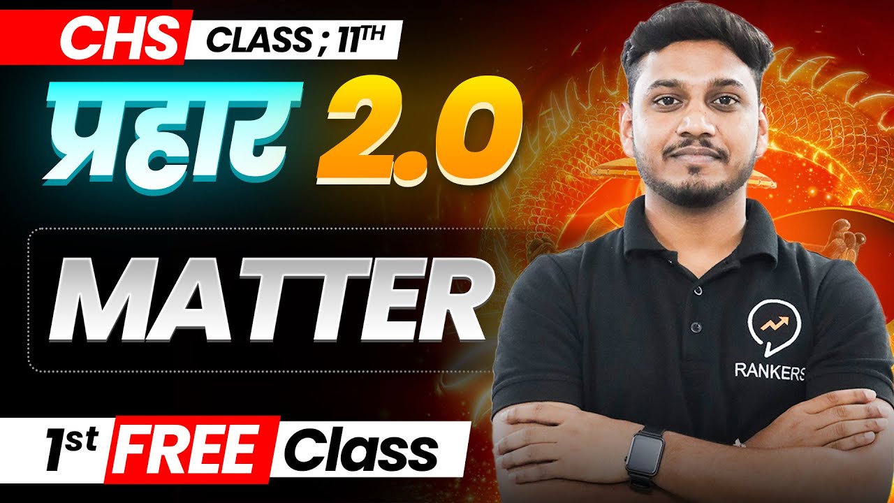 Prahar 2.0 Batch CHS Class 11 -1st FREE Class🔥 | Matter (chap 01 +02 ) CHS Class 11 Chemistry # ...